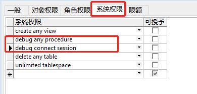 oracle如何调试存储过程 wu小强 博客园