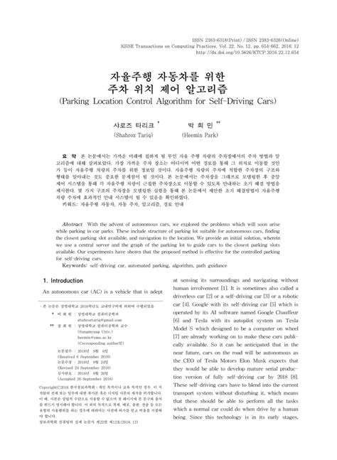 Pdf Parking Location Control Algorithm For Self Driving Cars