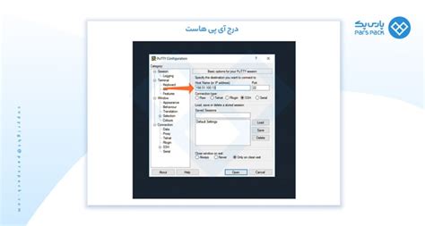 آموزش اتصال به ssh با putty در هاست سی پنل بلاگ پارس پک