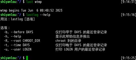 Linux 日志系统 蓝桥云课