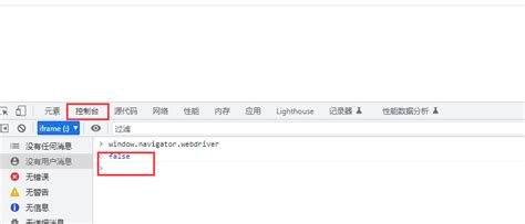 Pythonplaywright 学习 72 设置windownavigatorwebdriver属性为false 跳过网站反爬检测playwright Csdn专栏