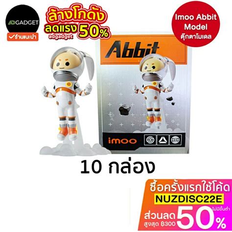 ตุ๊กตา โมเดล Imoo Abbit Model ตุ๊กตากระต่าย ของแท้ 10 กล่อง Shopee Thailand