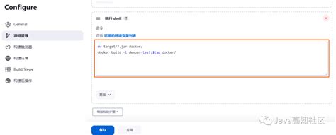 Devops搭建十二 Jenkins推送镜像到harbor详解jenkins Harbor Csdn博客