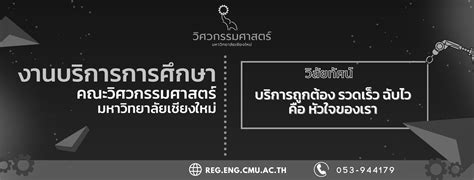 สมาคม มูลน สมาคม มูลนิธินักศึกษาเก่าคณะวิศวกรรมศาสตร์ มช