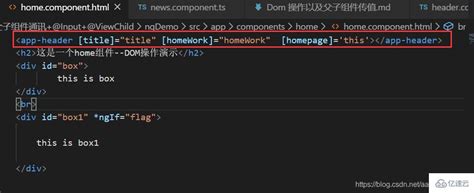 angular中父子组件相互传参的方法 web开发 亿速云