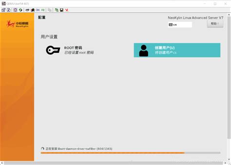 中标麒麟高级服务器v7安装 麒麟服务器版v7镜像x86 64 csdn博客