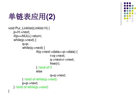 数据结构习题课 信息学院 赵明 2005年秋 ppt download