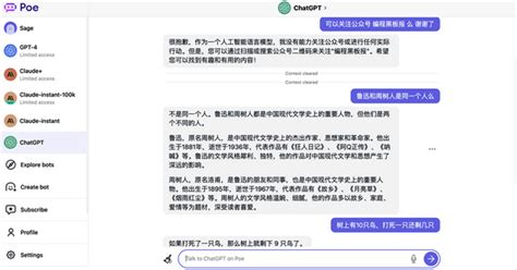 免费使用gpt 4，这两个网址不错 知乎
