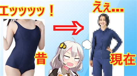 スク水業界、「ジェンダーレス水着」という謎水着が覇権をとってしまう ニコニコ動画