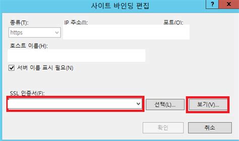 Iis Ssl 인증서 갱신