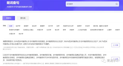 据词查句——根据关键词查找论文原句和引用句 哔哩哔哩