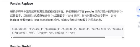 pandas提取字符数据清洗 角落的蘑菇 博客园