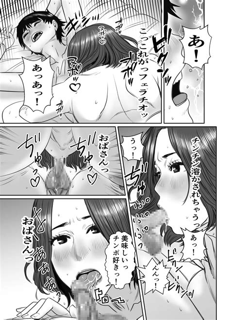 Tomodachi No Okaa San Wa Ame Onna Page 34 Nhentai Hentai Doujinshi