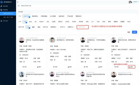 极客时间账号下载资源 我的极客时间