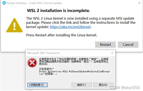 （已解决）docker Desktop 报错 Wsl 2 Kernel Update Window Title Docker