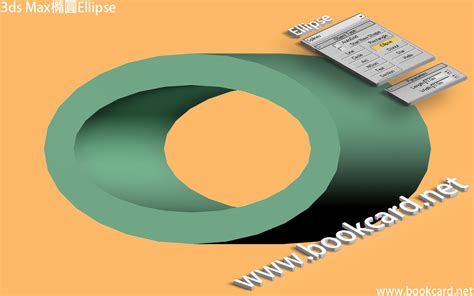 3ds Max橢圓ellipse Bookcard Net