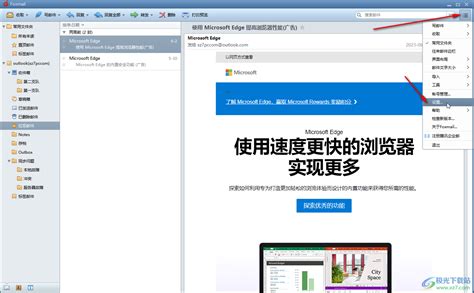 foxmail图片不显示怎么办 foxmail邮箱解决图片显示不出来的方法教程 极光下载站