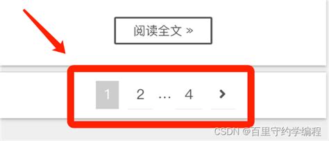 73mysql 分页原理与优化（上） Csdn博客