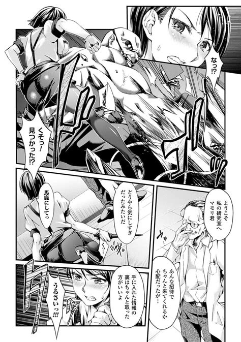 性拷問エロマンガ潜入した研究所で捕まった女捜査官拘束椅子に座らされ媚薬に洗脳電気責めにアナルパールを挿入され拷問レイプ記憶を飛ばさ