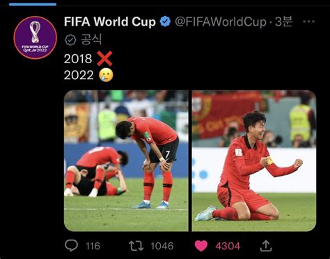 피파 공식 트위터 손흥민 ㄷㄷ 유머움짤이슈 에펨코리아