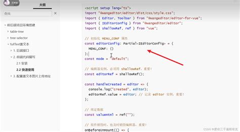 文本 富文本富文本图片上传（下）配置富文本图片上传地址，cannot Get Upload Server Address没有配置