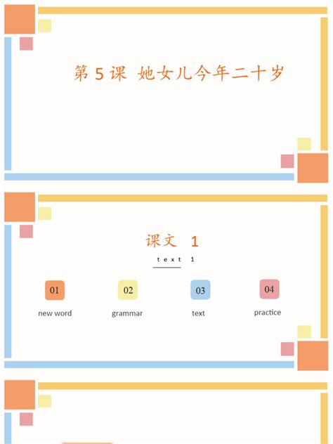 Chn101 Lesson 5 Part 1 Pdf Lexical Semantics Linguistic Typology