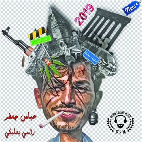 Stream Abbass Jaafar Rasi B3albakeh Hq 2019 راسي بعلبكي عباس جعفر