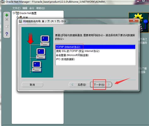 使用net Manager工具远程连接oracle配置监听oracle数据库用netmanager可以测试联通 Csdn博客