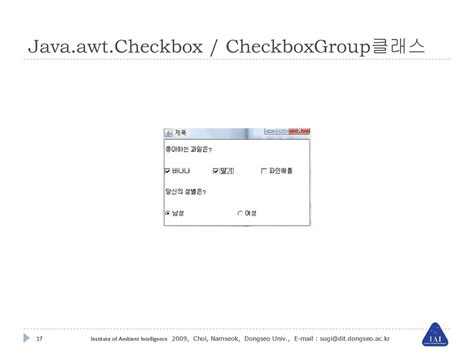java 기초 awt 컴포넌트와 이벤트 처리 프로그래밍2 ppt download