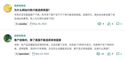 shopify 市场设置：如何解决付款结账时只能选择部分国家的问题 b2c story