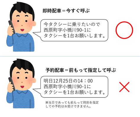 年末年始のタクシー予約について お知らせ一覧 沖東交通グループ