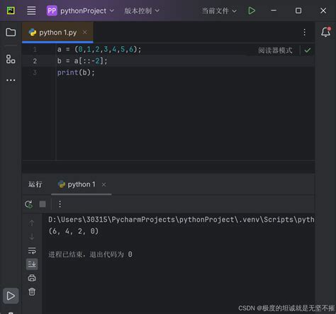 python入门 2024 7 8 序列切片，set csdn博客