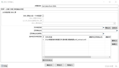 《数据清洗》课本案例第四章（4 2抽取web数据） 数据清洗抽取web中的图片 csdn博客