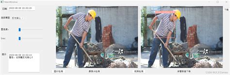 基于yolov5和pyqt5的智慧工地检测系统 智慧工地数据集 csdn博客