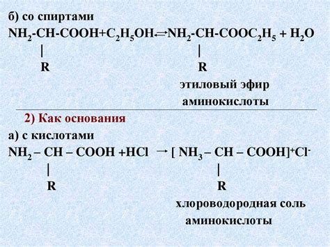 Аминокислоты - презентация онлайн