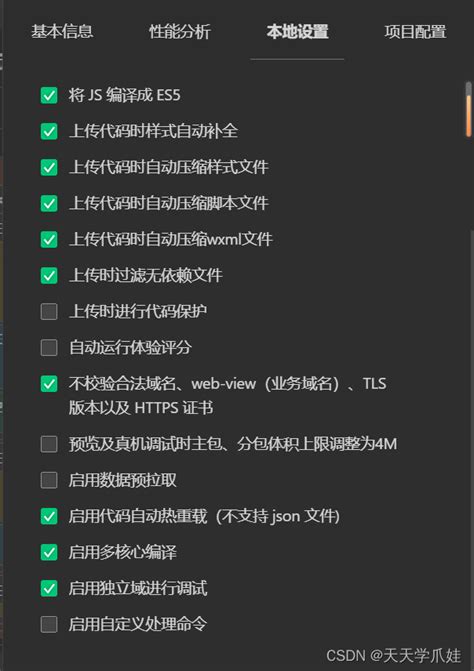 微信小程序打包时不应存在无依赖文件问题ignoredevunusedfiles Csdn博客