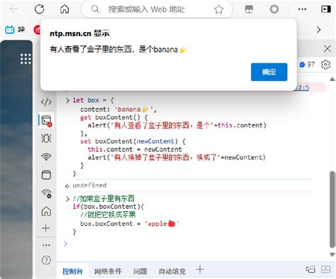 自己写一个小小vue Getter与setter