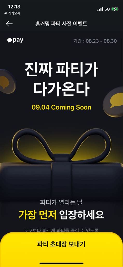 이벤트에 있는 Yoon님의 핀 프로모션 전단지 배너 프로모션 배너