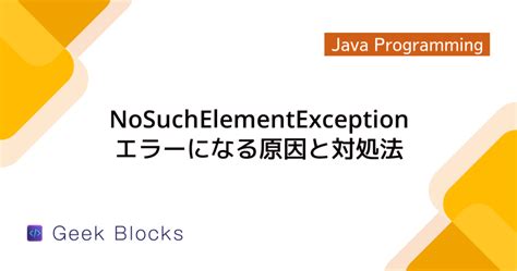 Java Classcastexceptionエラーの原因や対処法を解説