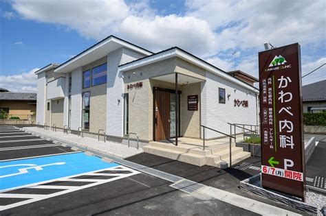 深谷市かわべ内科消化器糖尿病アレルギー大腸検査内視鏡