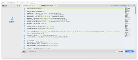 设置和其他辅助工具 yak program language