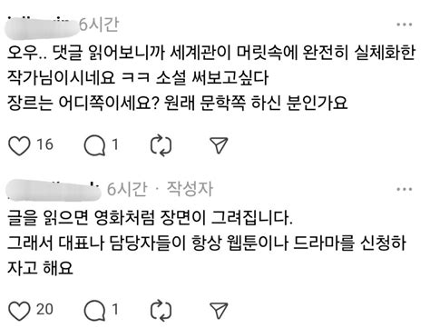 웹소설 작가 수입 인증 인스티즈instiz 이슈 카테고리
