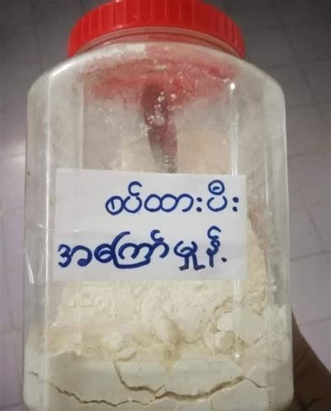 ဒွက်မန် အရာရာ Mon Soung Added A ဒွက်မန် အရာရာ Mon Soung