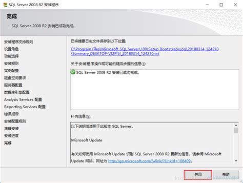 sql server数据库安装教程 pageadmin