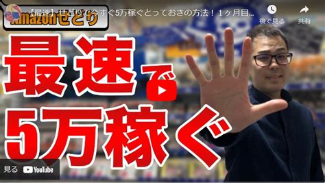 せどり初心者は必見～初心者でも最速で月5万稼ぐ為の方法とは 京都四神が護るオンラインスクール朱雀スタジオ