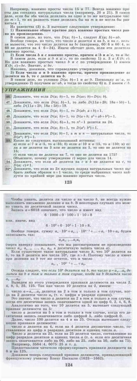 Читать онлайн учебник по алгебре за 8 класс Виленкин Сурвилло