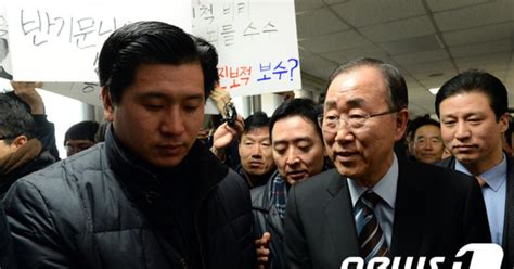 카이스트 학생들의 항의 받는 반기문