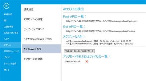カスタムWeb API DLLファイルの作成 Forguncy 8 オンラインヘルプ