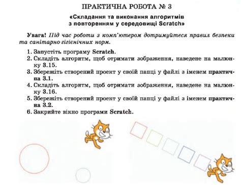 Блог вчителя інформатики Алли Калічун: 6 клас