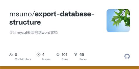 github msuno export database structure 导出mysql表结构到word文档